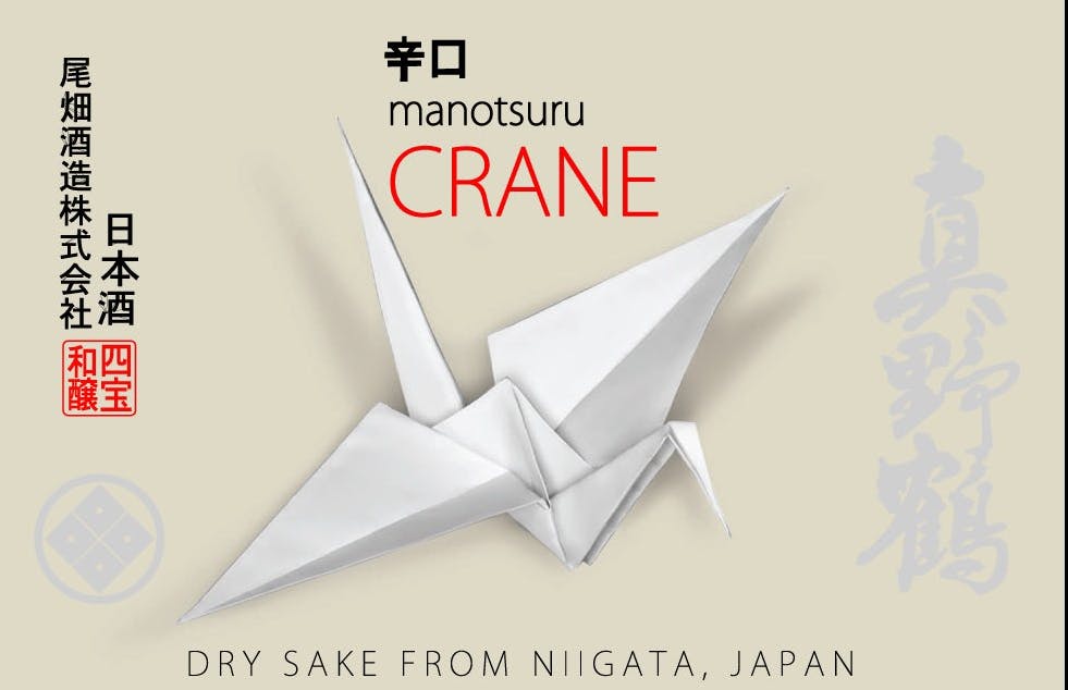 Manotsuru Crane Junmai Sake 300ml - Canal's of Berlin