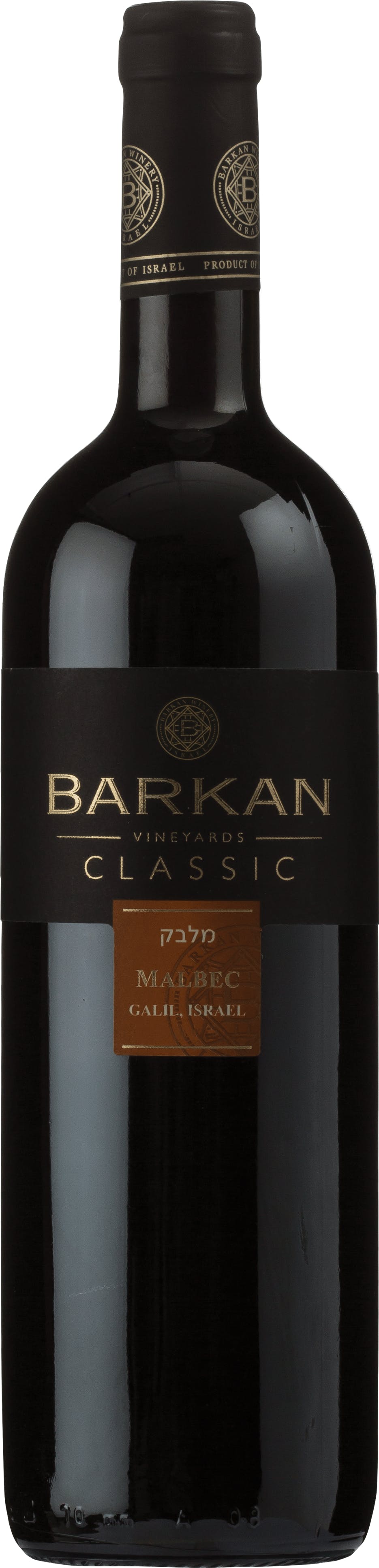 Barkan Classic Malbec 2019 750ml - Hudson Wine Co.