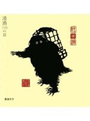 Yuki Otoko Yuki Otoko Yeti Junmai Sake 720ml 720ml - Toast Wines by Taste